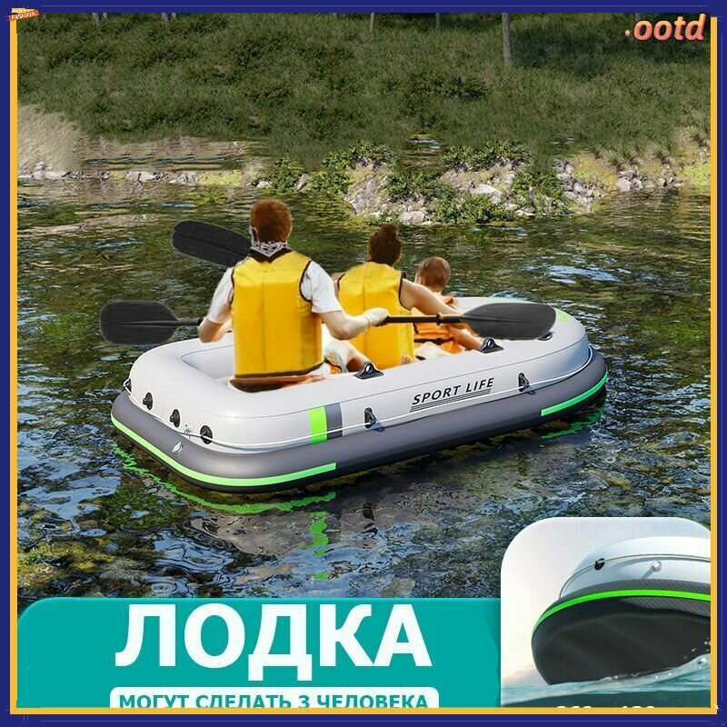 Лодка, 260 см