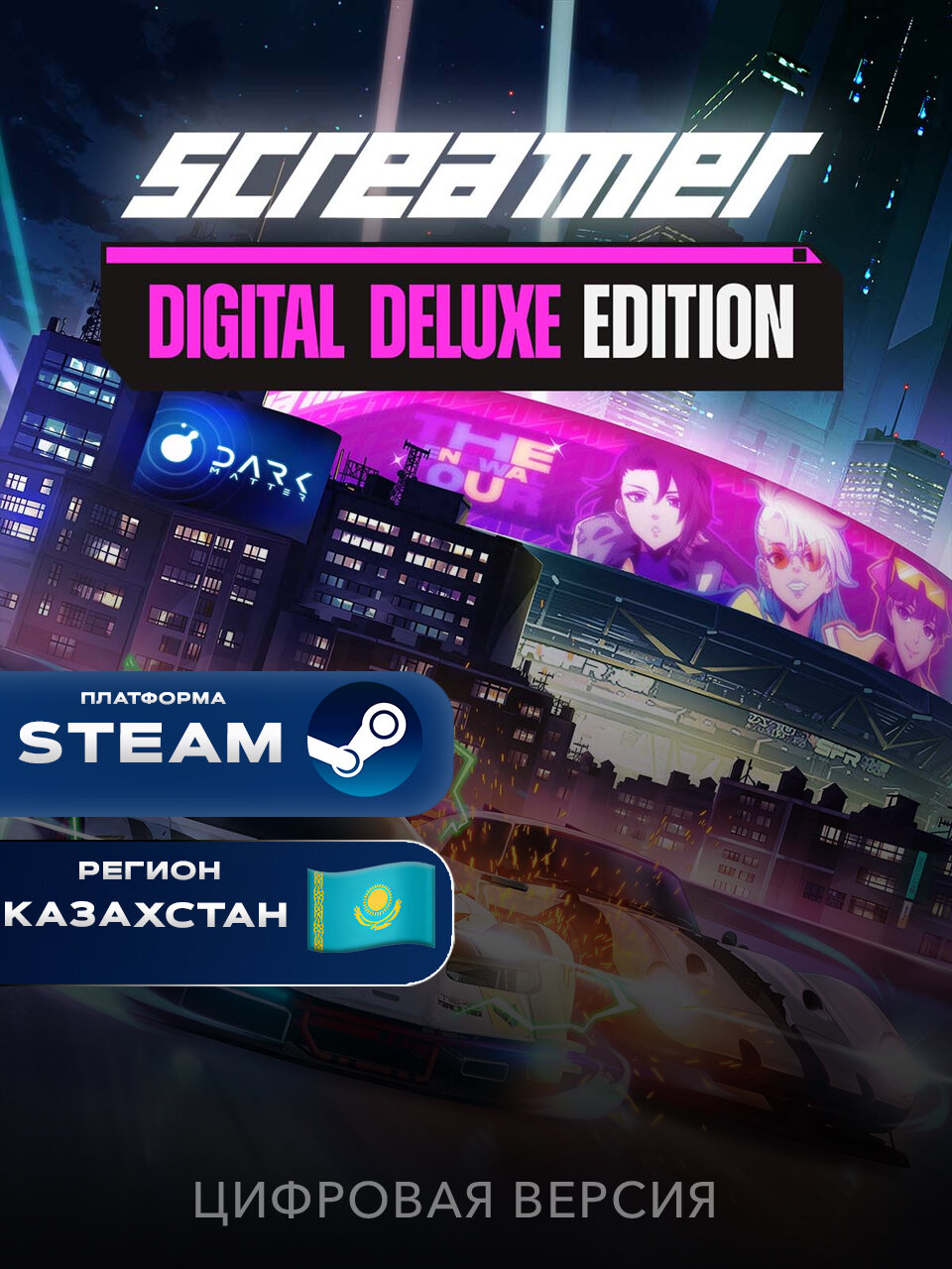 Игра Screamer Deluxe Edition PC, Steam Gift Казахстан, цифровое издание