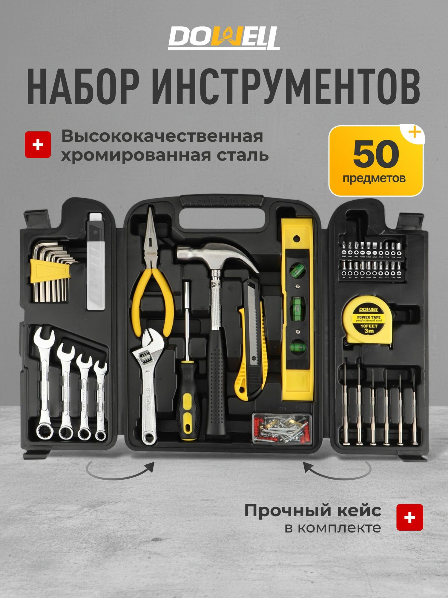 Набор инструментов DOWELL для дома в пластиковом кейсе, 90 предметов
