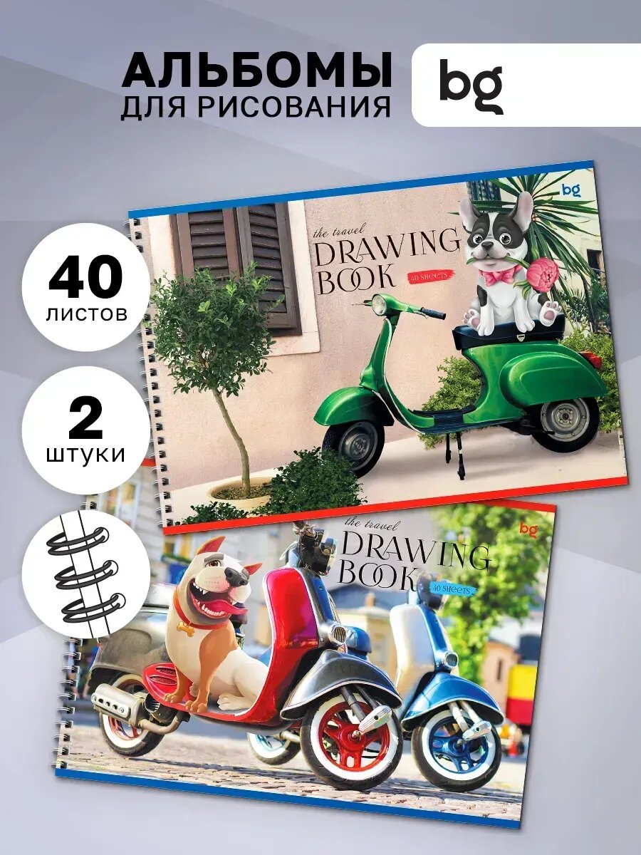 Альбом для рисования А4 детский 40 листов на спирали - 2 шт
