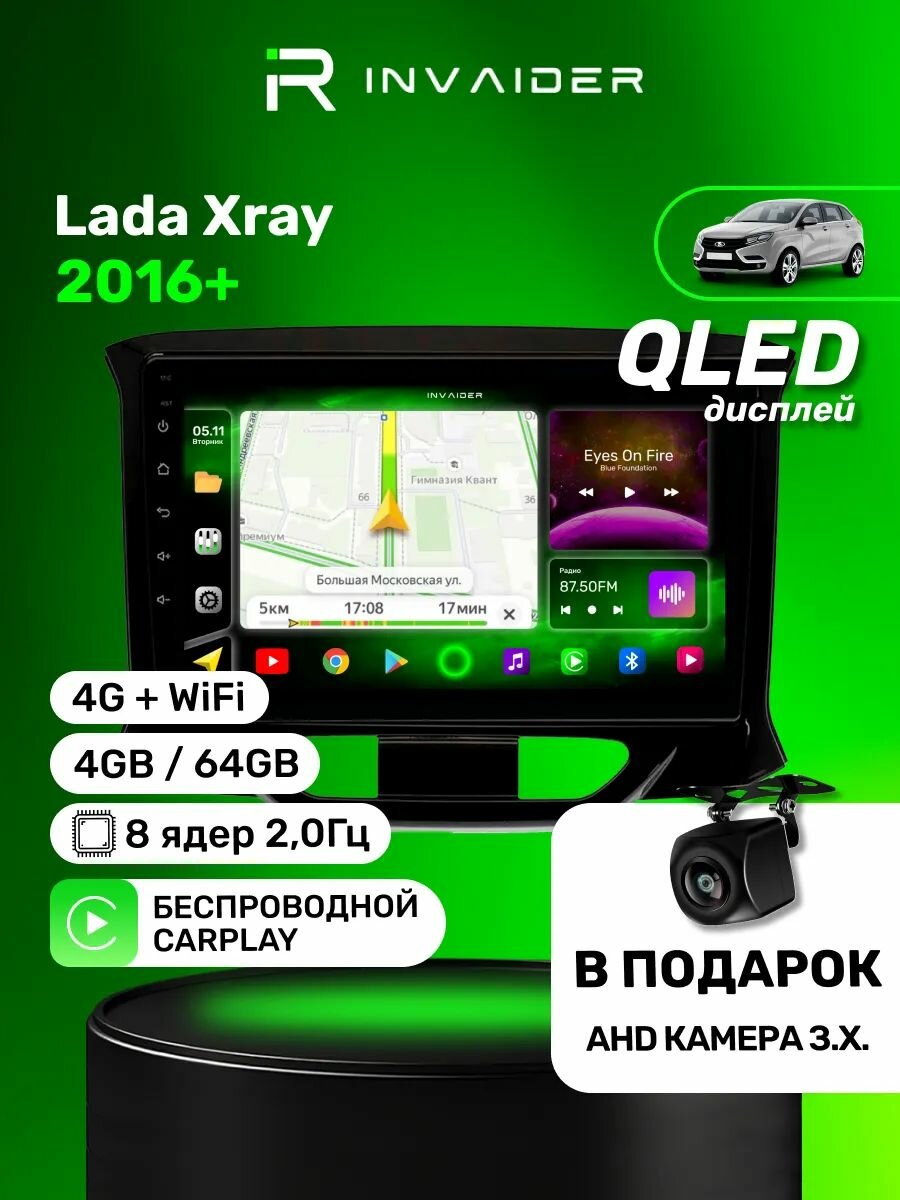 Магнитола Лада Хрей 2016-2022 Андроид RZ 4/64 8 ядер 2,0Гц DSP 4G Carplay QLED Автомагнитола Lada Xray