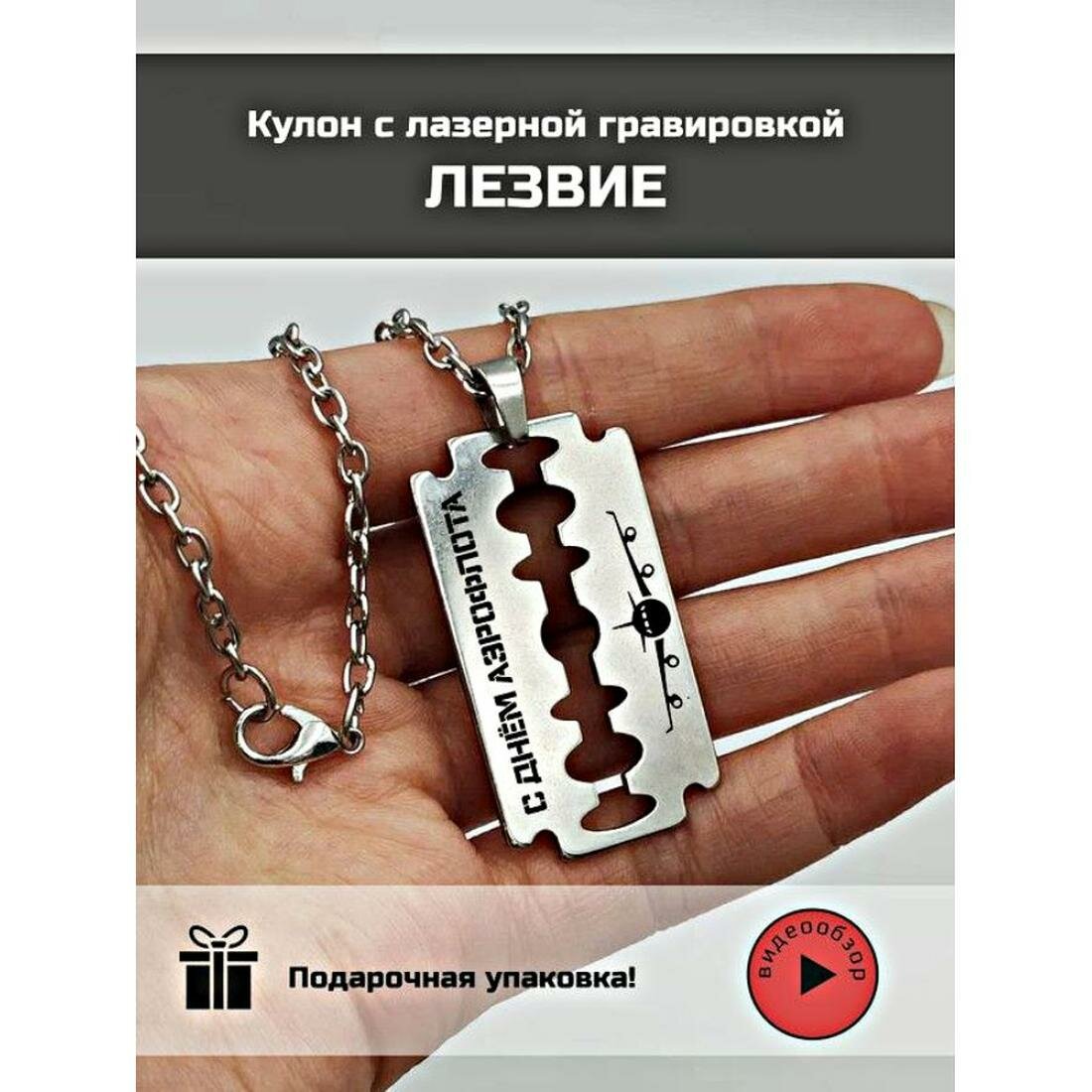 Подвеска, металл