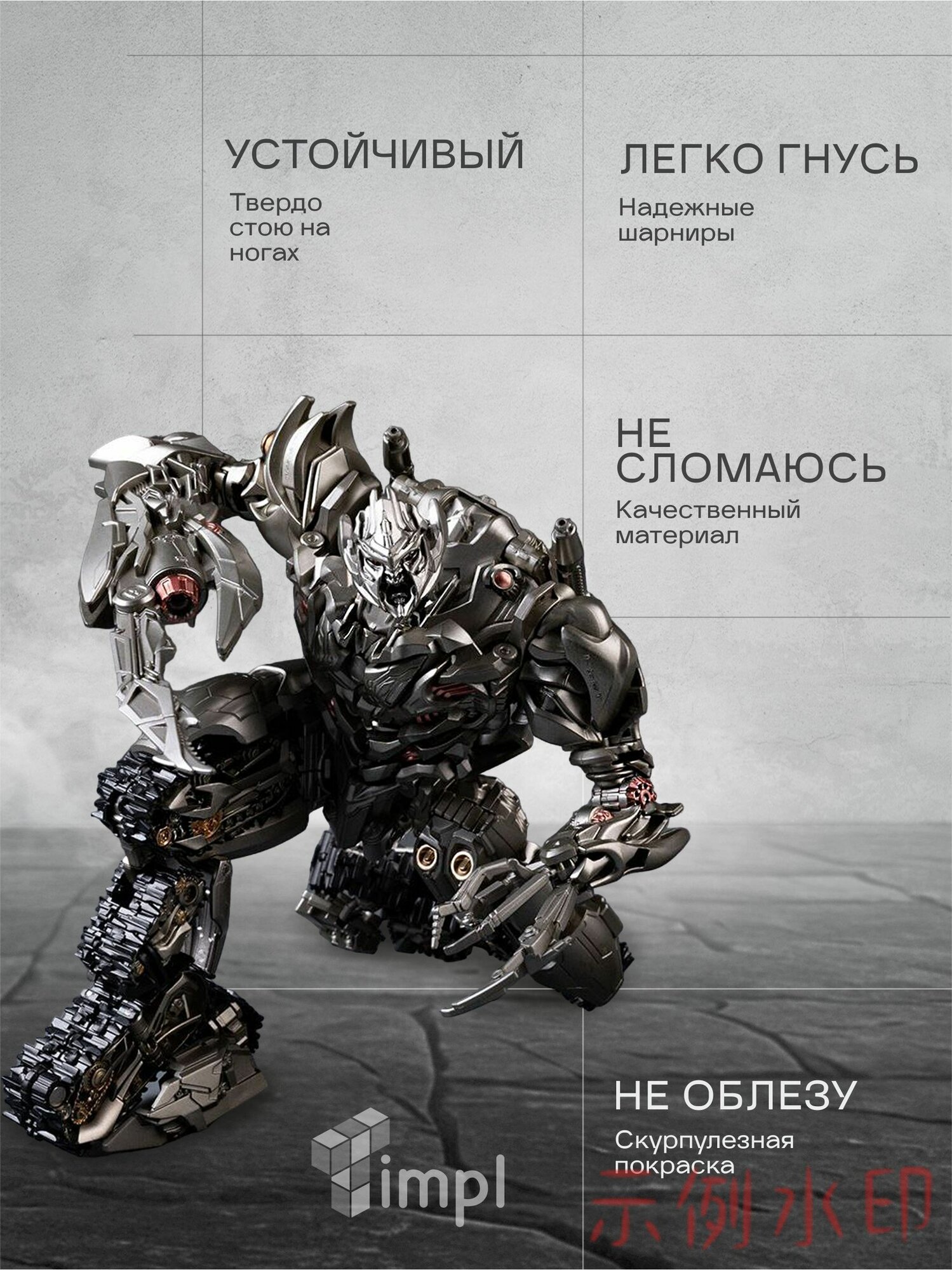 Игрушка трансформер десиптикон Мегатрон---7 — фото 1