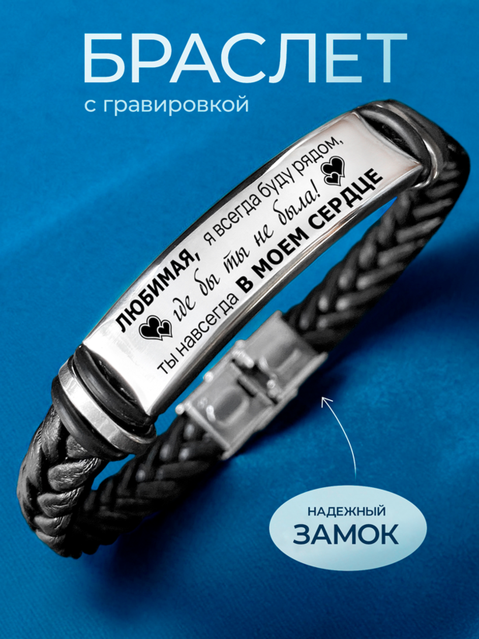 Плетеный браслет IREVIVE