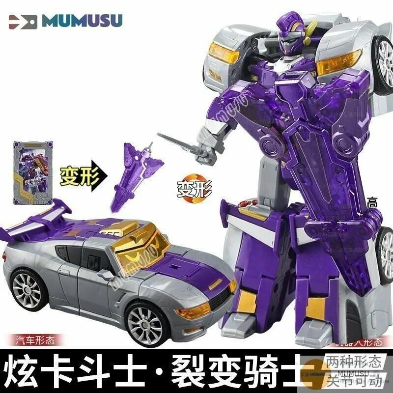 Метал Кард Бот. пурпурный Коп трансформер 17 см S1. METALCARDBOT