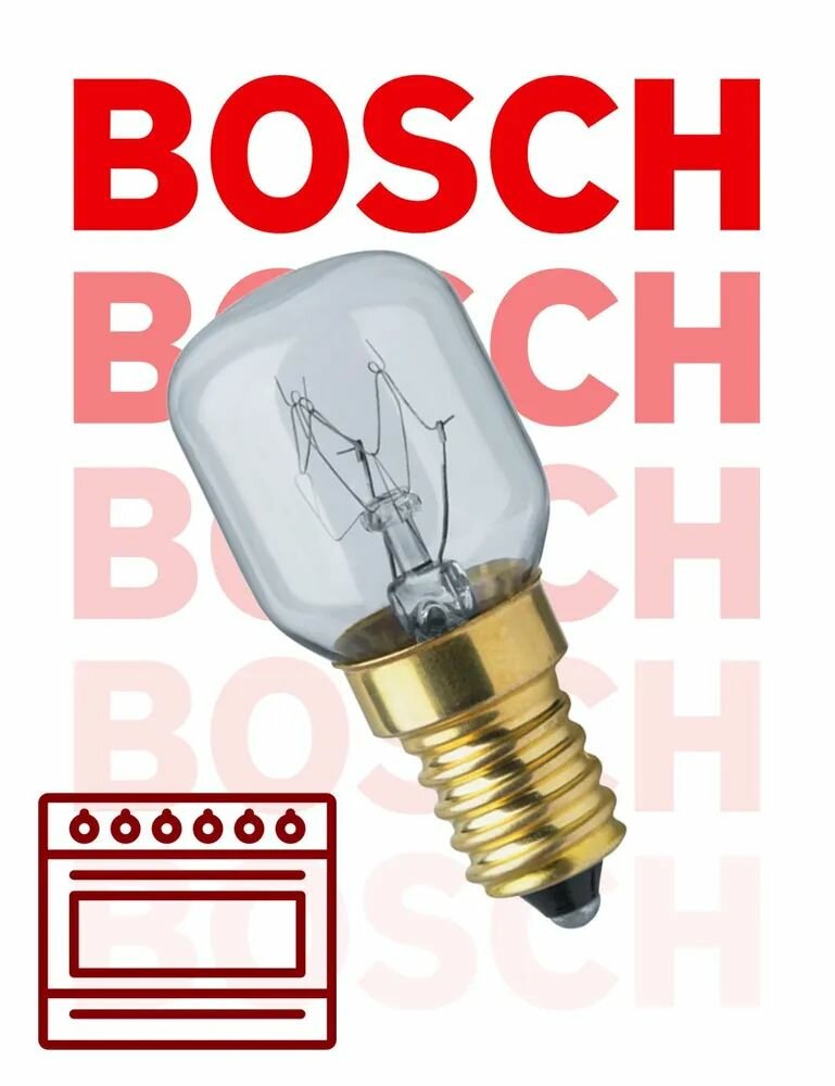 Лампочка для духовки совместима с BOSCH / та самая лампочка для духового шкафа БОШ 25T E14 термостойкая 300 код LX_056146