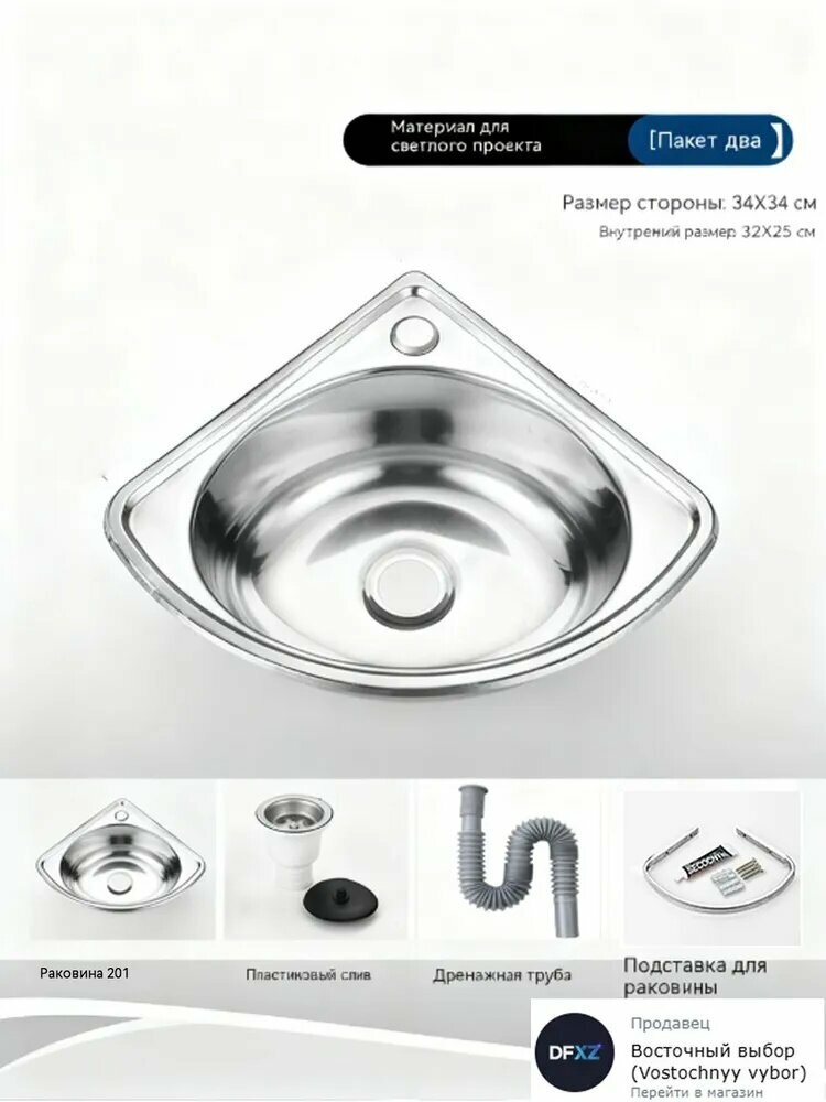 Угловой треугольный таз, материал из нержавеющей стали, раковина на столешнице для кухни, ванной комнаты, подходит для чистки и мытья овощей