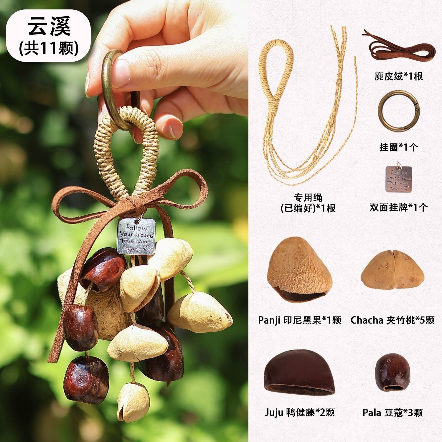 Натуральный фруктовый колокольчик с ручным приводом, подвеска для сумки, звуковая терапия, ручная работа, подарок на день рождения, набор для DIY