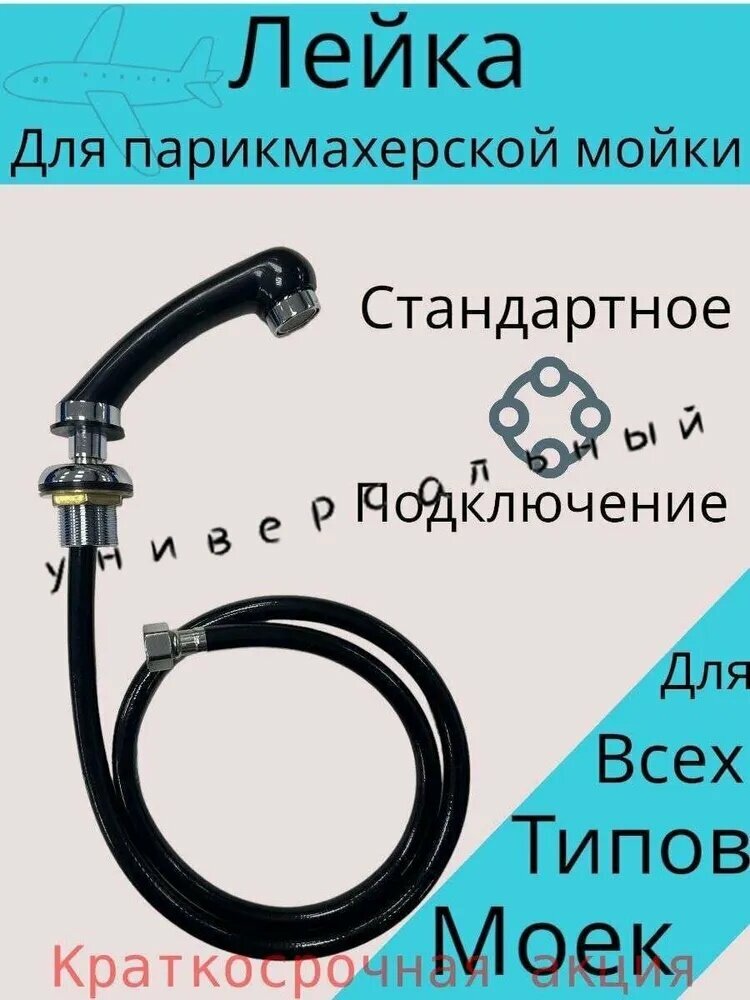 Шланг для душа — фото 1