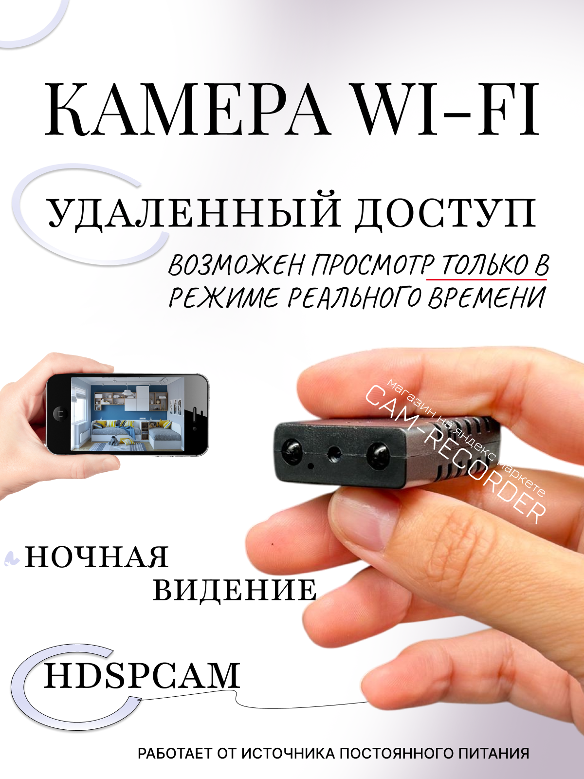 Мини-камера XD Wi-Fi, ИК-подсветка просмотр в режиме реального времени