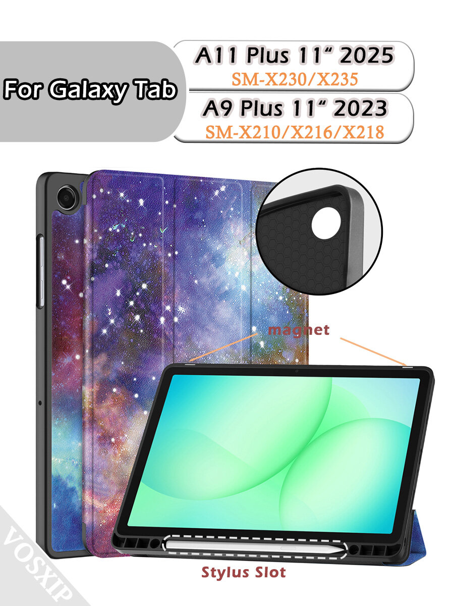 Чехол для планшета Samsung Galaxy Tab A11 Plus 11" 2025/A9 Plus 11" 2023 (SM-X230/X235/X210/X215/X216)