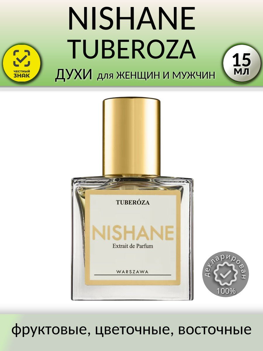 Nishane Tuberoza Духи Унисекс 50мл фруктовый, цветочный, восточный аромат