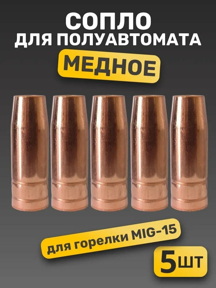 Аксессуар для сварки