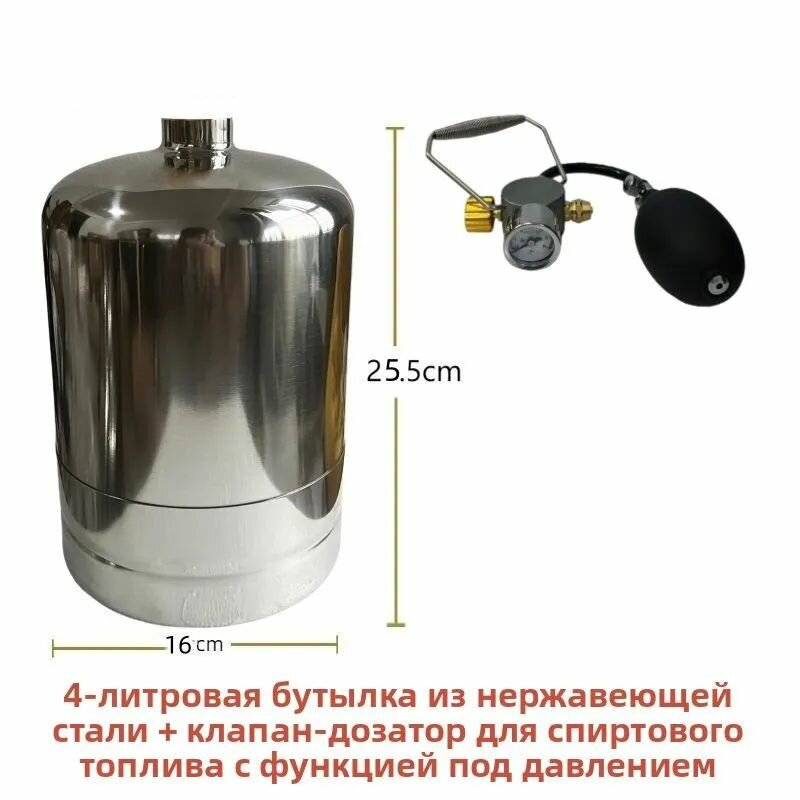 Бутылка с топливом для спиртовой печи для кемпинга на открытом воздухе 4 л