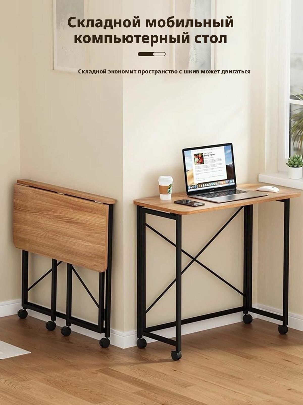 Мобильный Стол-книжка Откидной, Стол кухонный обеденный