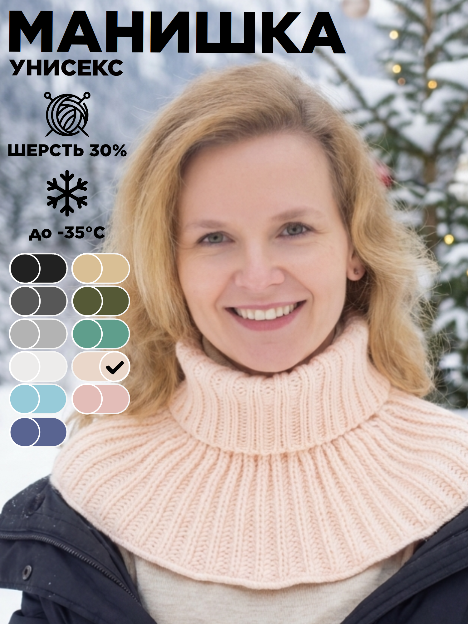 Шарф-манишка для взрослых и детей