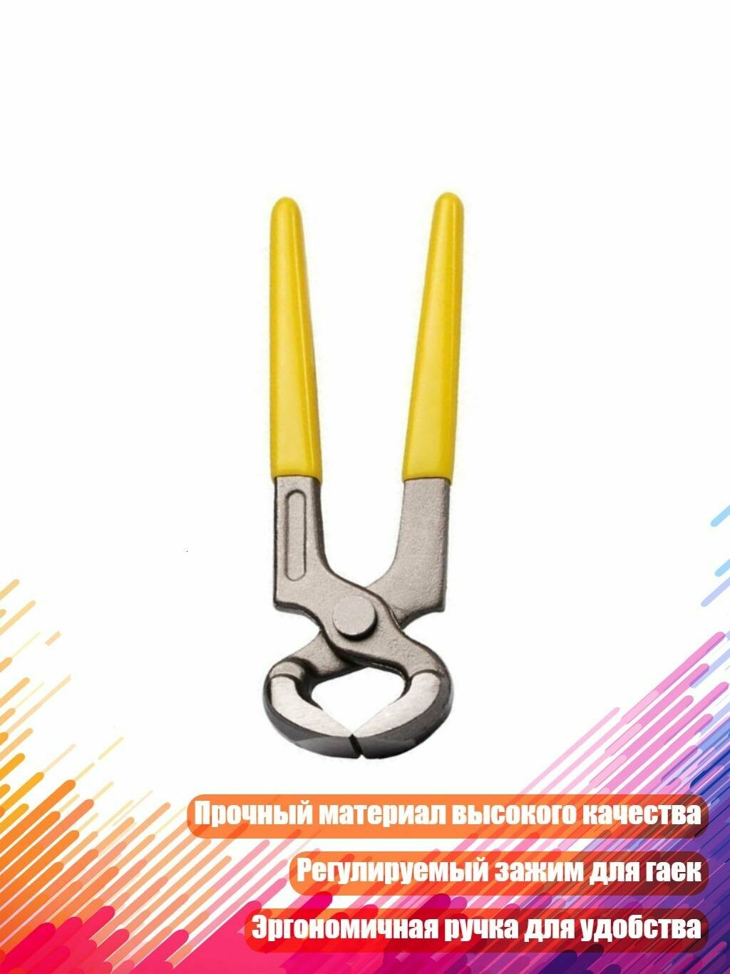 Многофункциональные щипцы для орехов и гаечный ключ, 8 дюймов