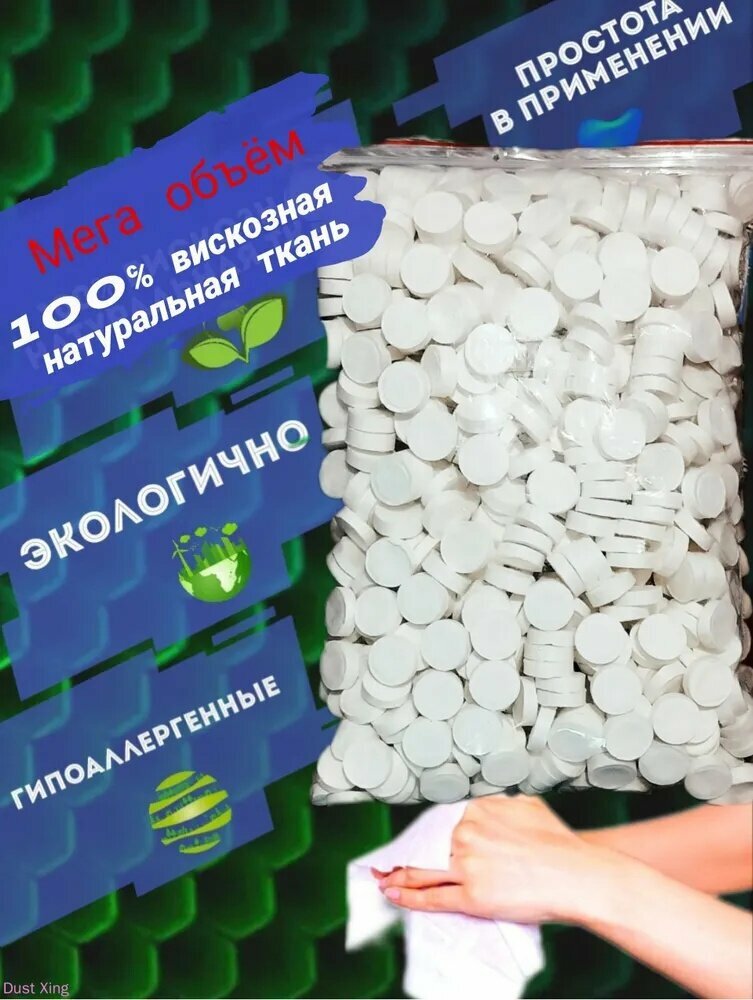 Бумажные салфетки