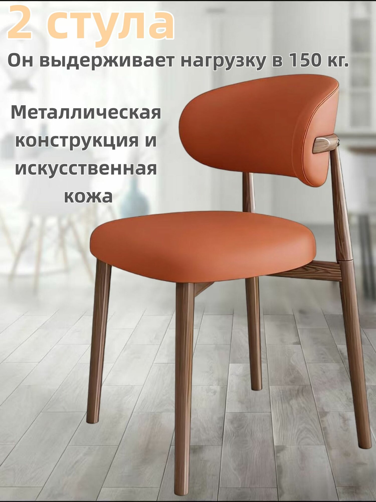 Стул с простой спинкой