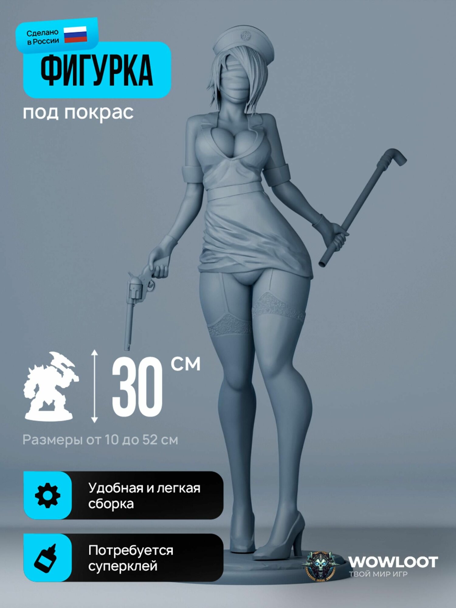 Фигурка Тихий холм Медсестра 30 см (Nurse Silent Hill) для покраски