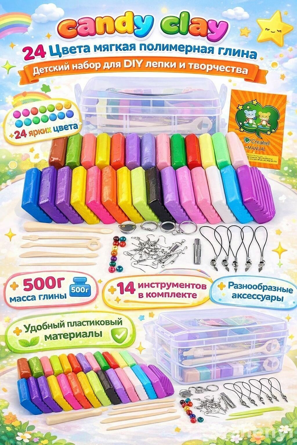 Набор эксклюзивной самозатвердевающей глины Candy Clay для моделирования