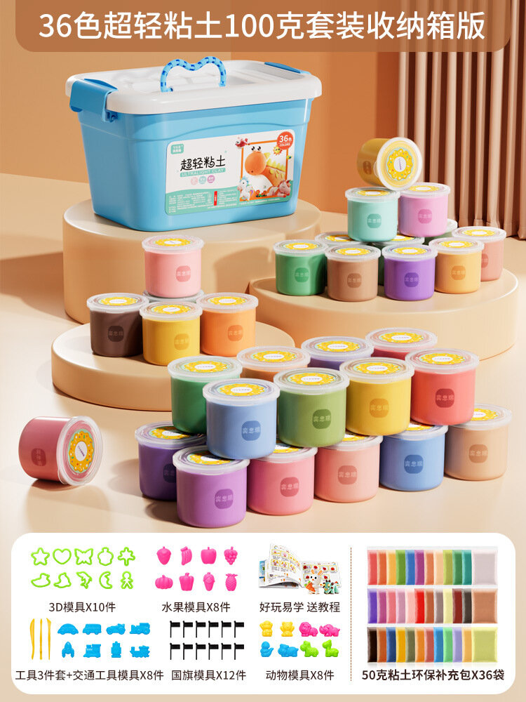 Детская ультралегкая глина для лепки, безопасная цветная глина, 36 цветов, игрушка для детского сада, популярная игрушка для уличных ларьков