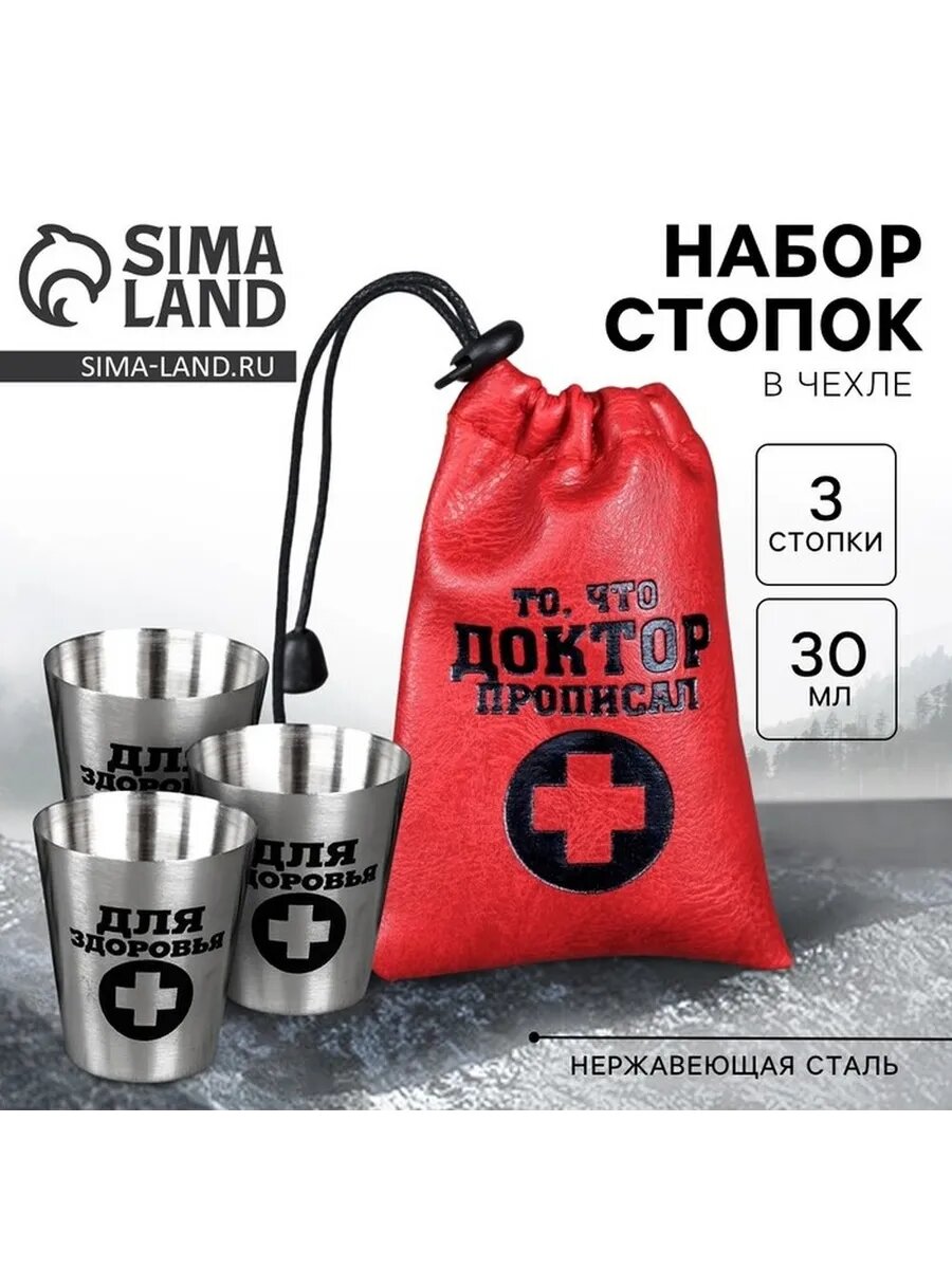 Элегантный набор стопок в кожаном чехле
