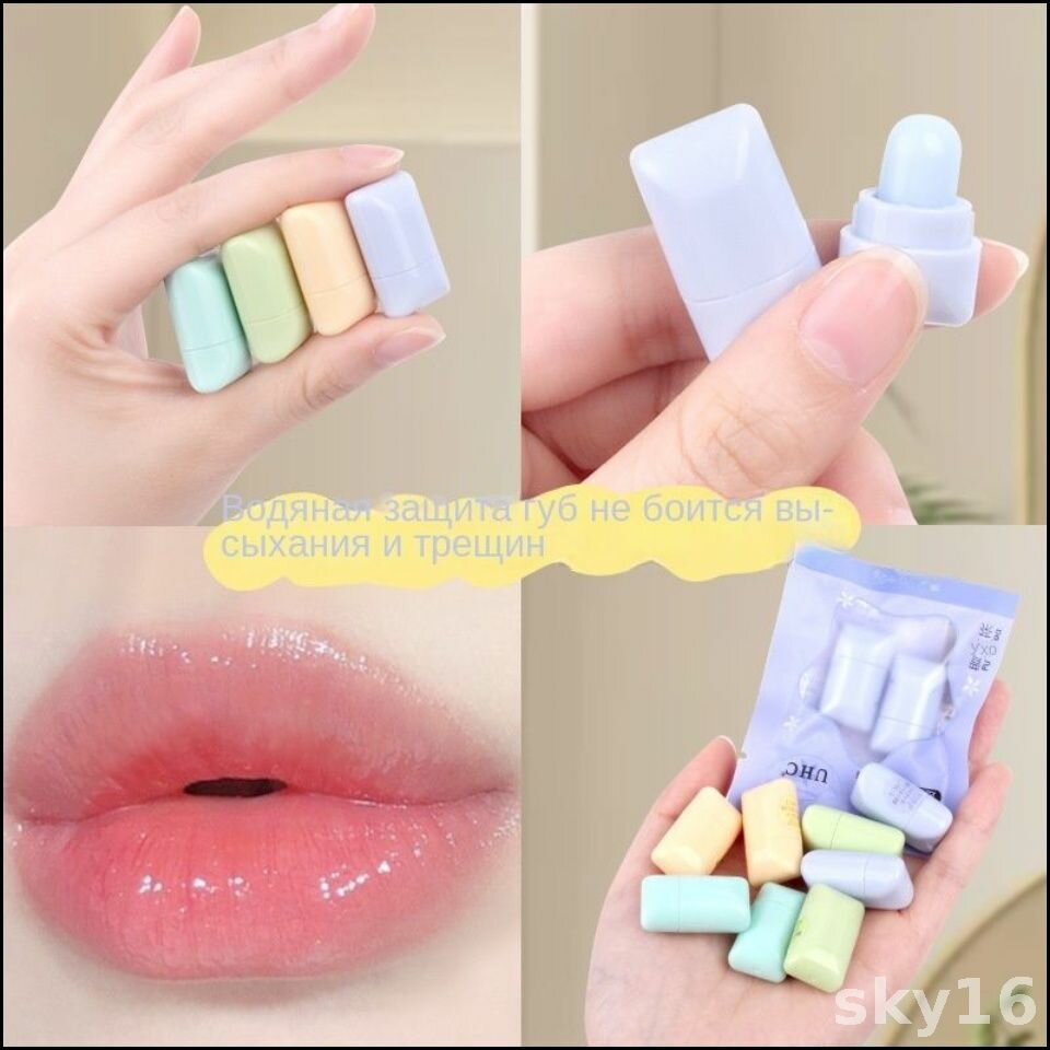Мини-увлажняющий бальзам для губ(4 шт 1 комплект)