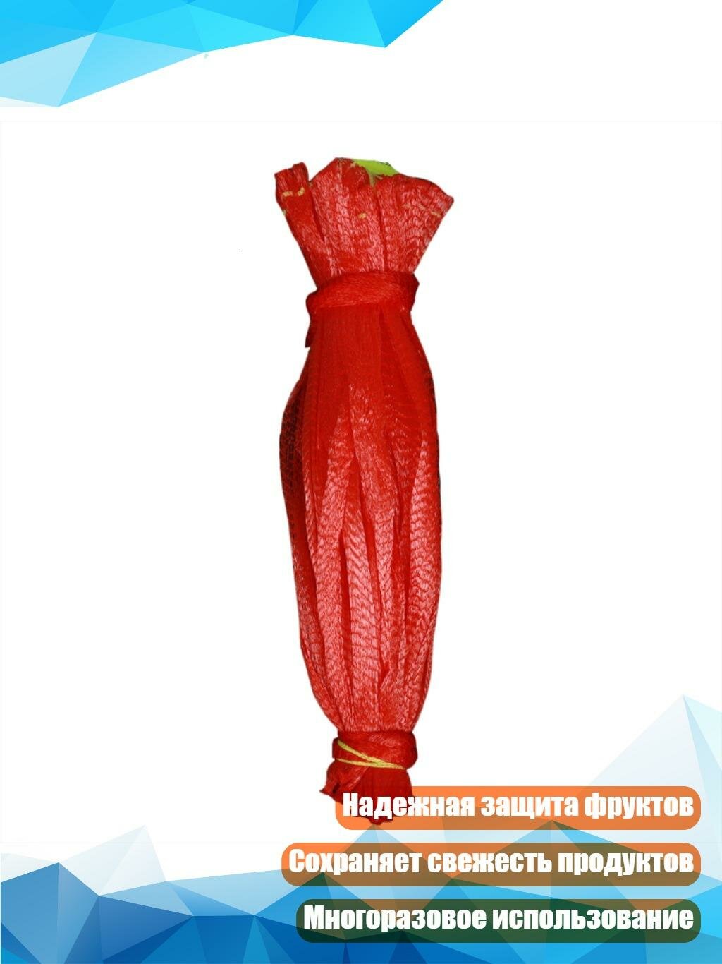Сетка для хранения арбузов 100 шт