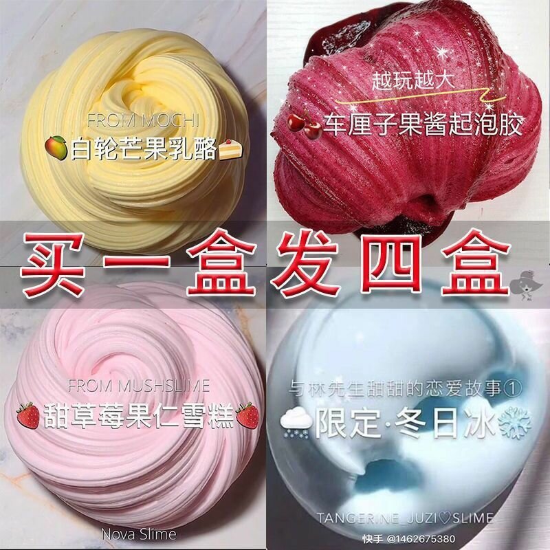 Набор пузырькового клея, дешевый слайм, экстремальный пузырьковый клей, интернет-знаменитость, пузырьковый клей, девичье сердце, пузырьковый клей за один юань