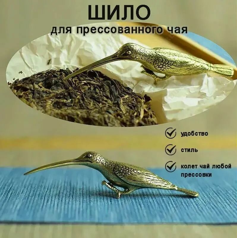 Фигурка для чайной церемонии, 1 шт