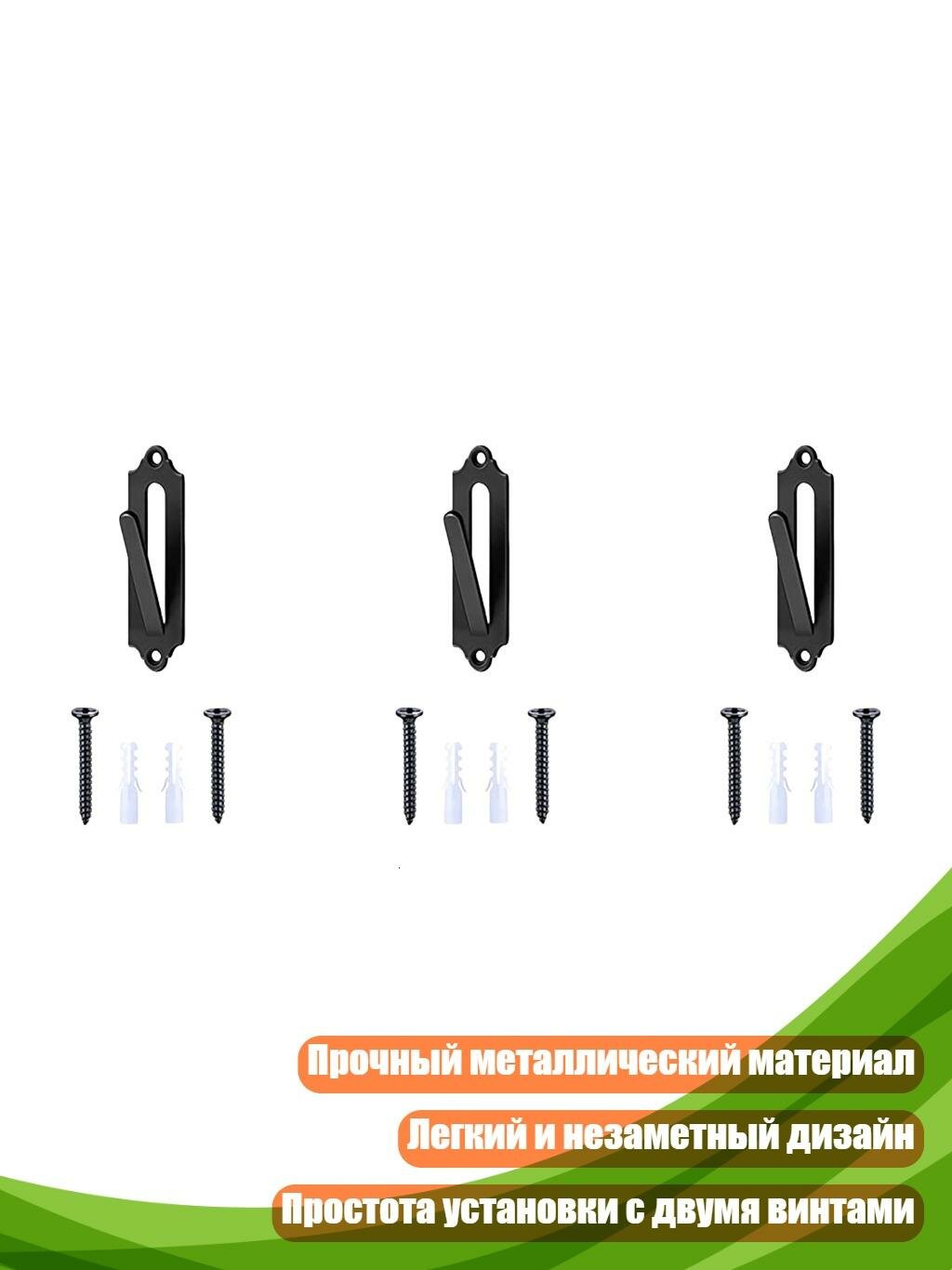 Крепление для черепа оленя, 3 шт.