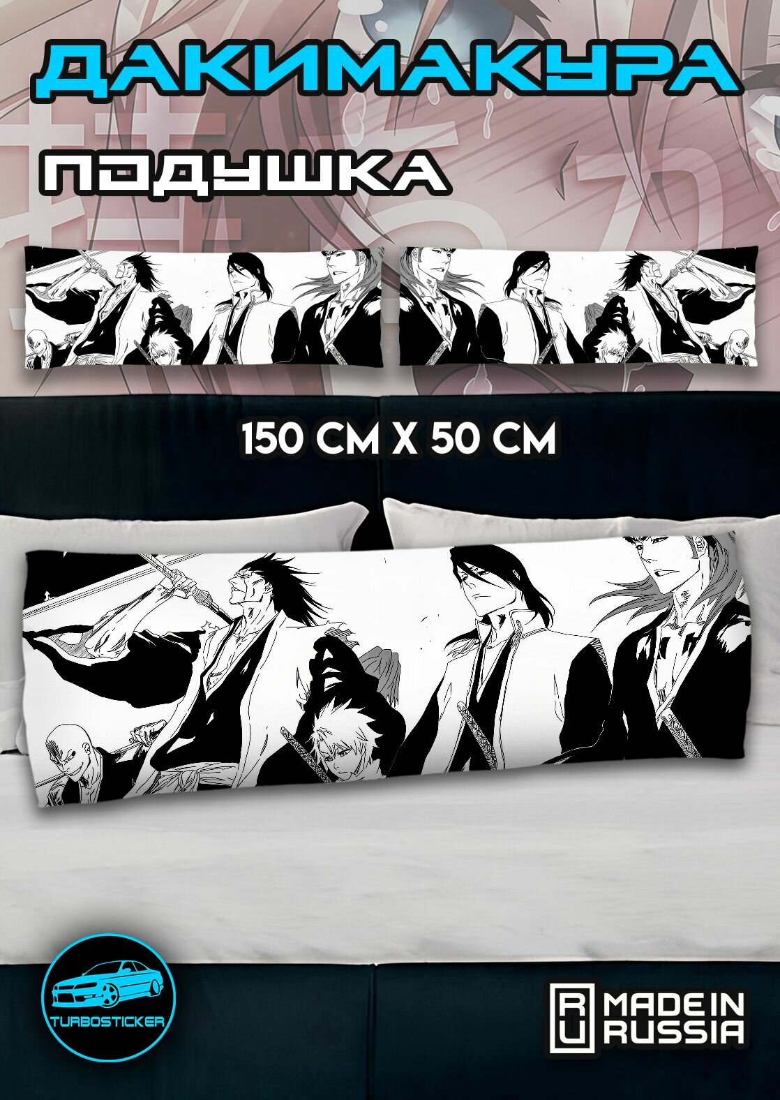 Дакимакура 150х50 подушка аниме