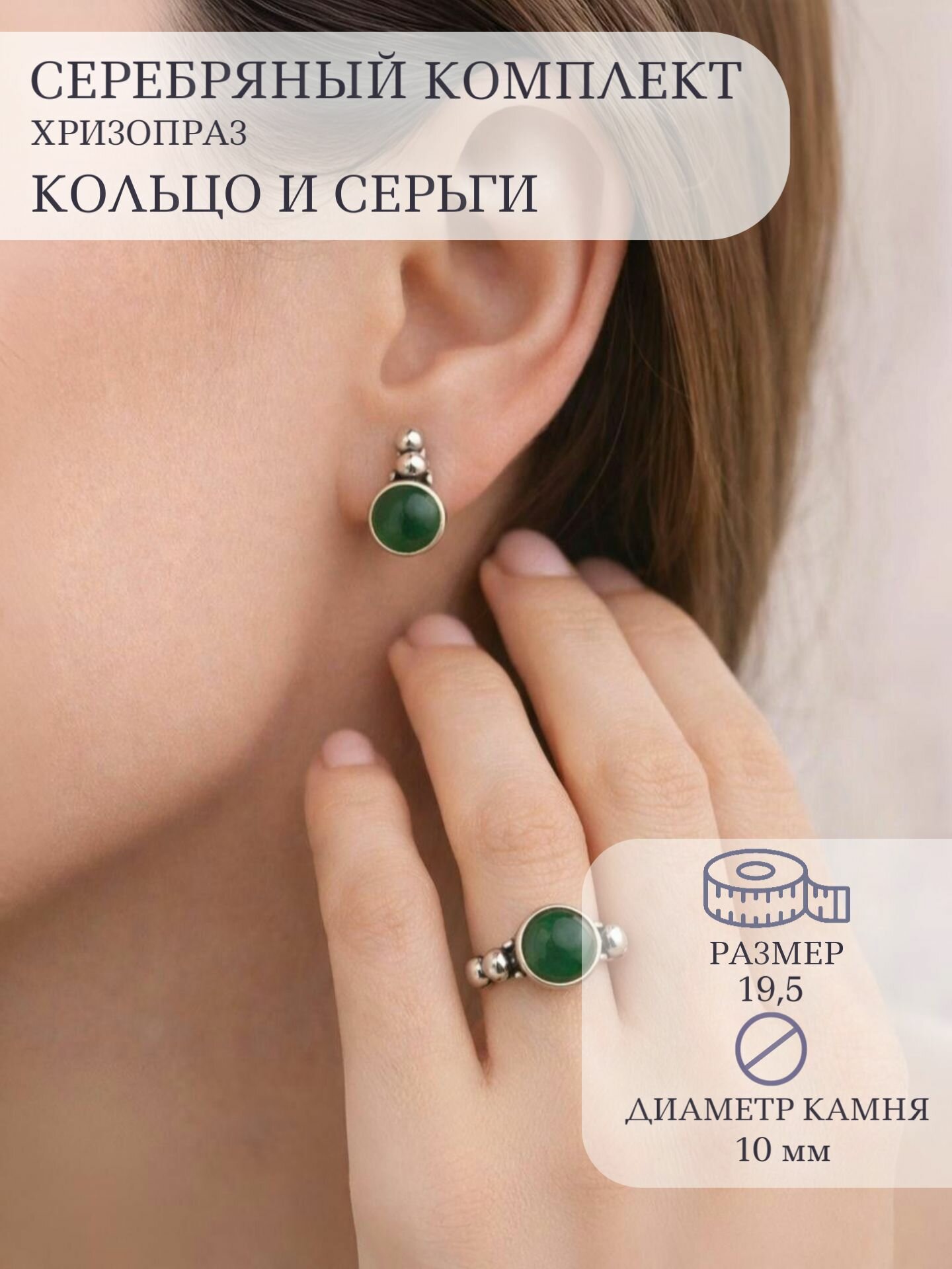 Комплект бижутерии