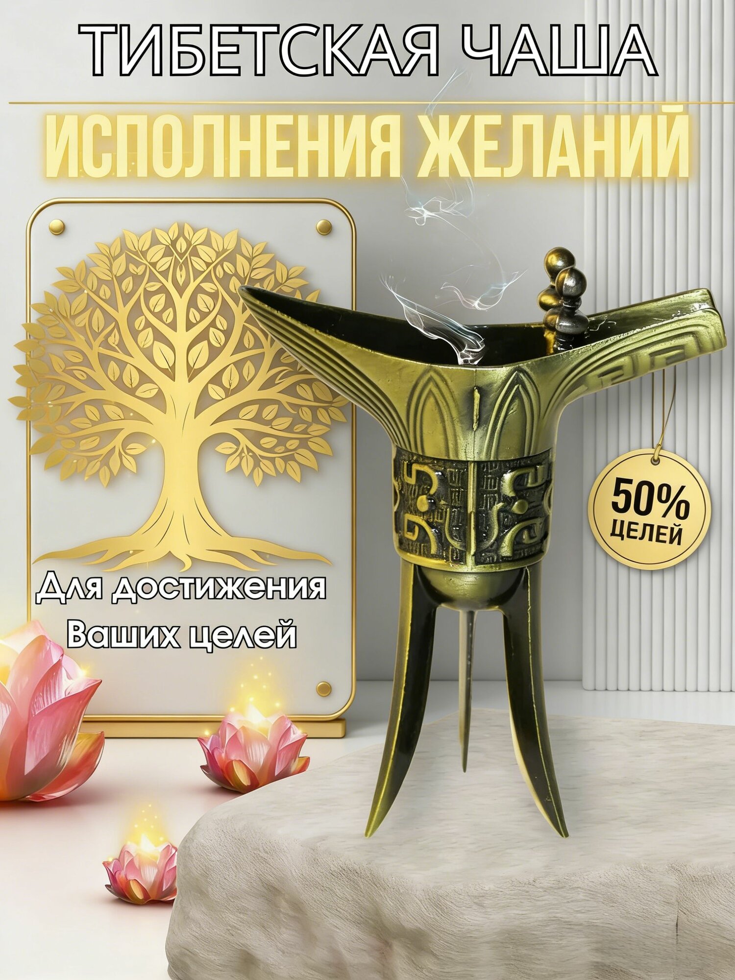 Талисман из аметиста и тибетской поющей чаши для загадывания желаний