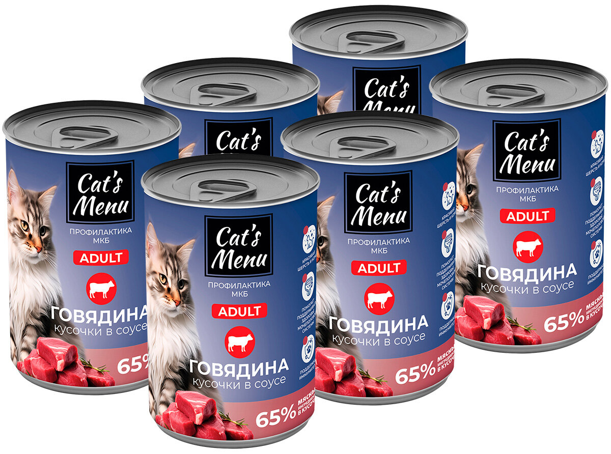 Влажный корм Cat’s Menu для взрослых кошек для профилактики мочекаменной болезни с говядиной в соусе банка, 340гр х 6шт