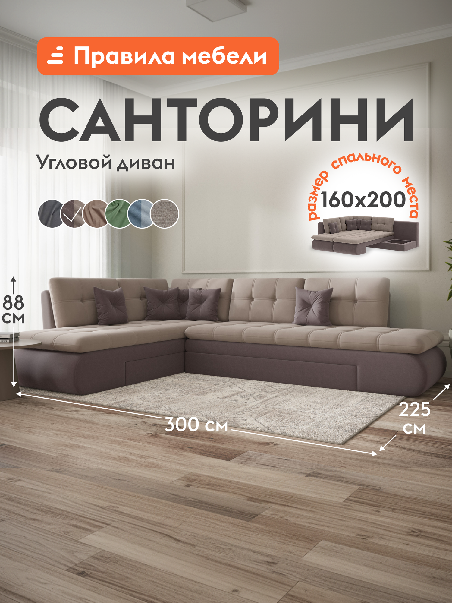 Диван кровать угловой Санторини раскладной, плоские пружины змейка, механизм ножницы, с ящиком для белья, 160х200 см спальное место, Коричневый, велюр