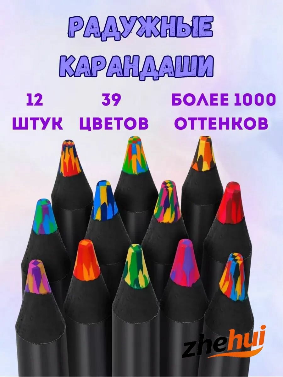 Набор карандашей, вид карандаша: Цветной, 12 шт.