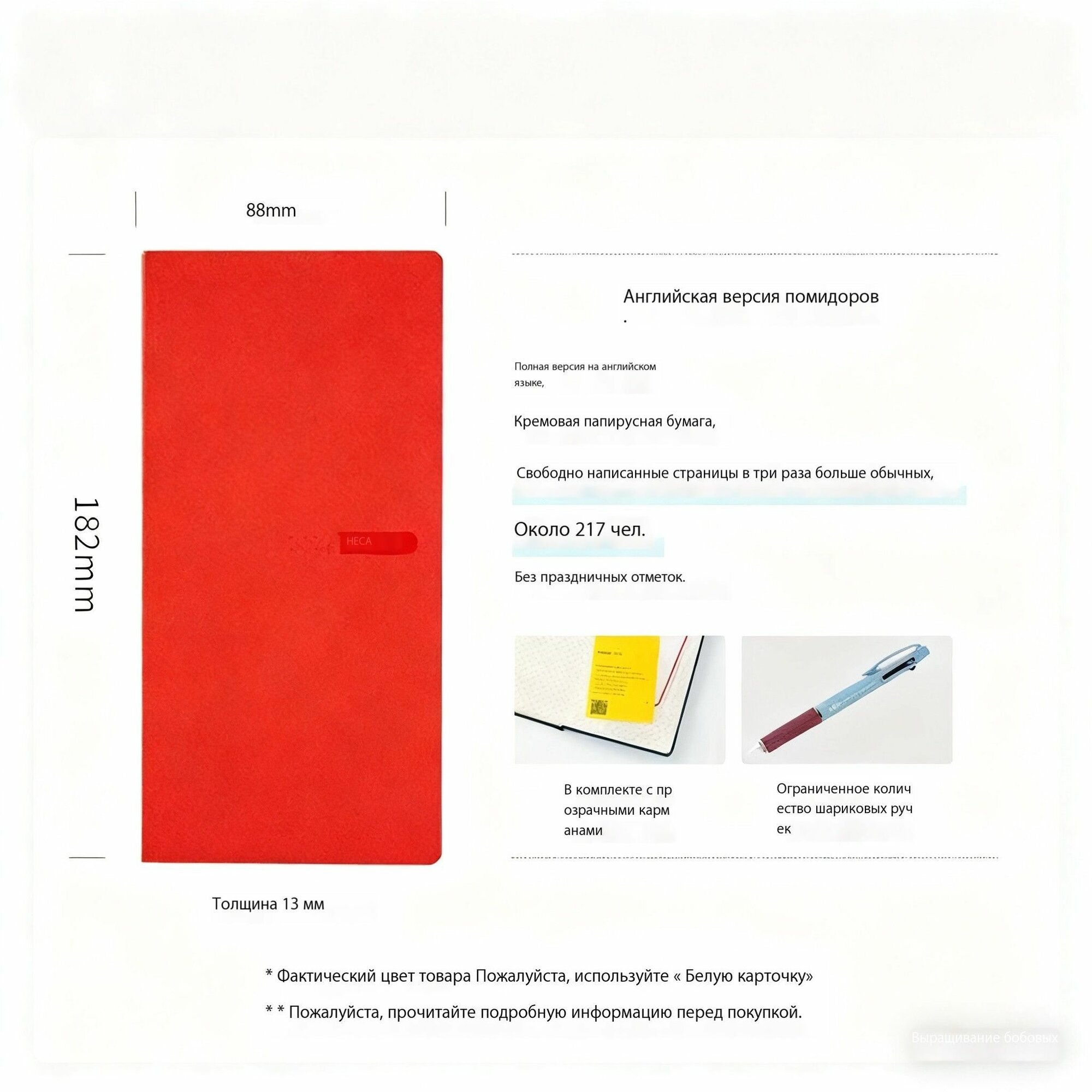 Ежедневник Hobonichi Weeks B7. Легендарный японский планировщик с бумагой Tomoe River. Компактный формат для ежедневного ношения.