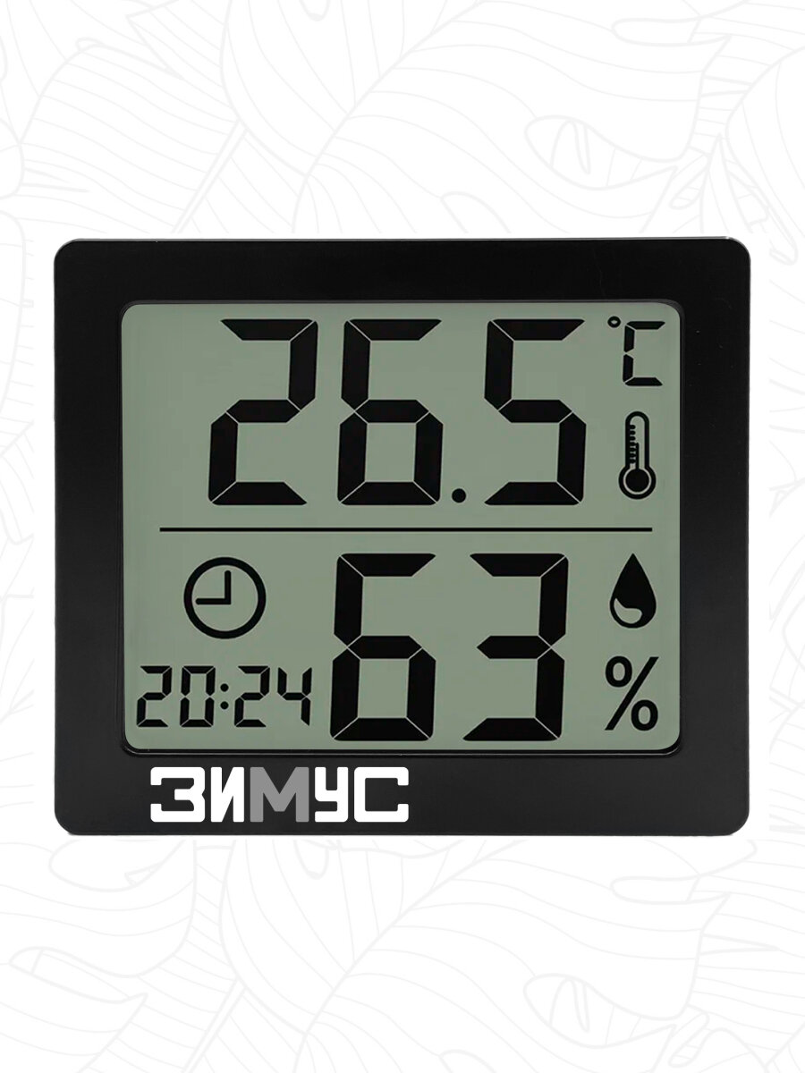 Термогигрометр-метеостанция Зимус ЗТ-010, черный, на магните, часы