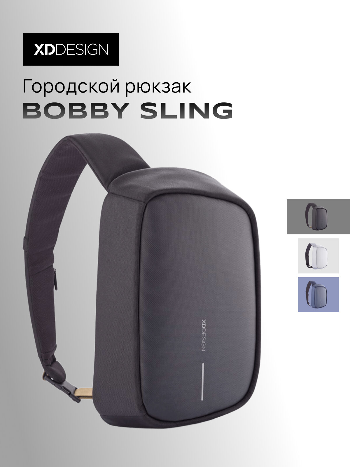 Рюкзак слинг