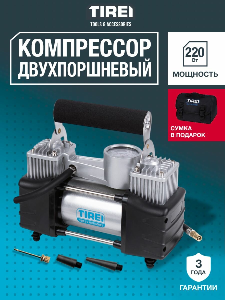 Компрессор воздушный двухпоршневой, 50 л./мин, 10 бар, с сумкой