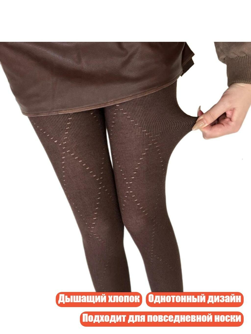 Женские хлопковые колготки с узором, кофе
