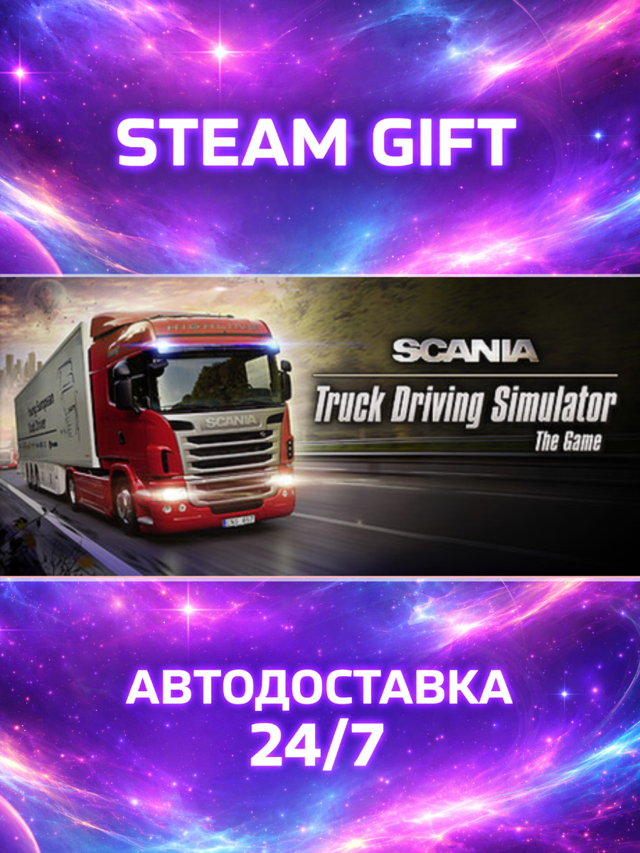 Игра Scania Truck Driving Simulator STEAM GIFT (Регион активации - Страны Европы)