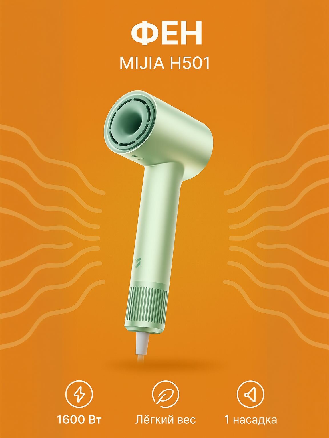 Фен для волос Xiaomi Mijia Dryer H501, CN, зеленый CN с мощностью 1800 Вт, компактный и легкий