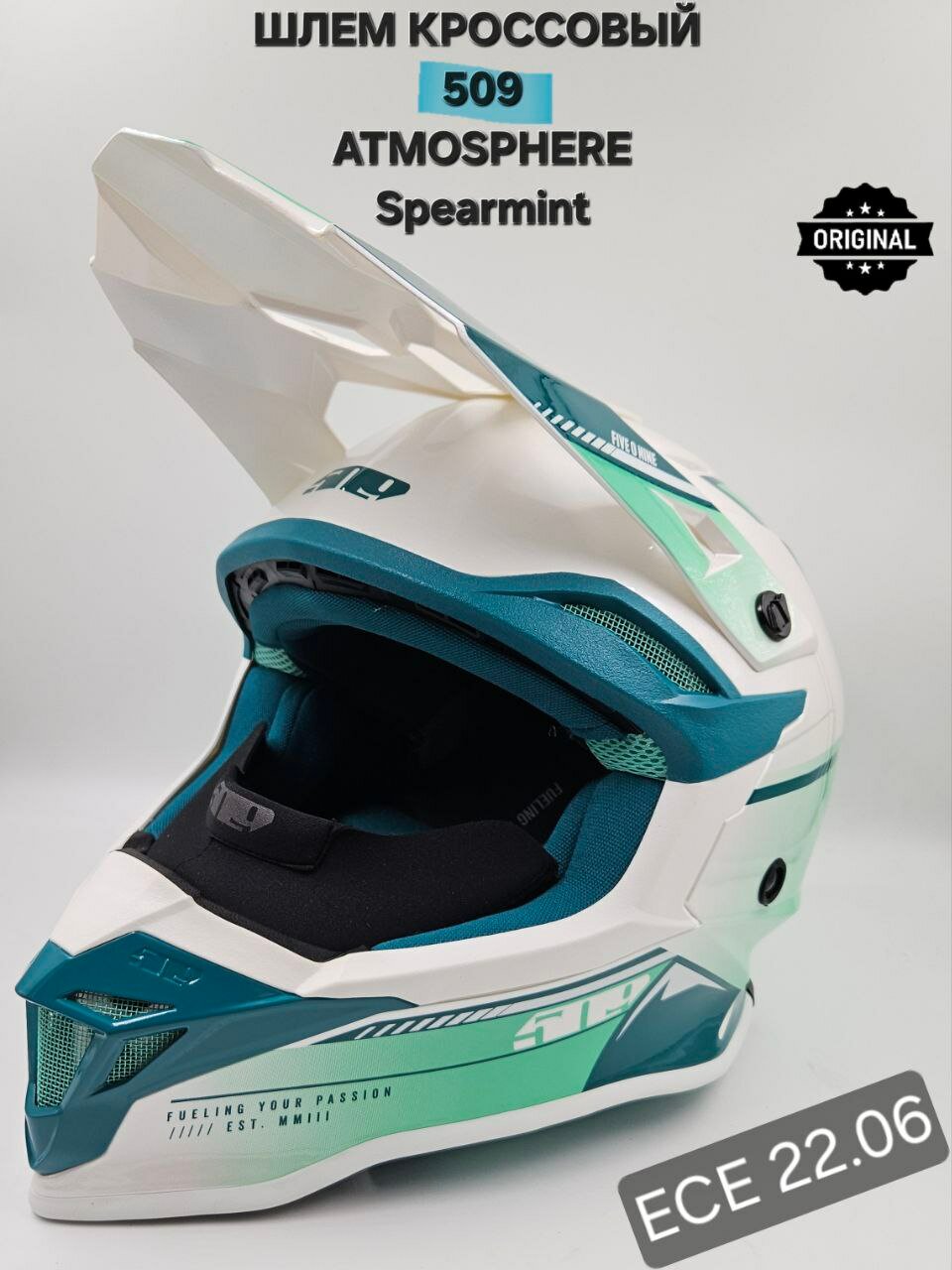 Шлем 509 Atmosphere Helmet без подогрева