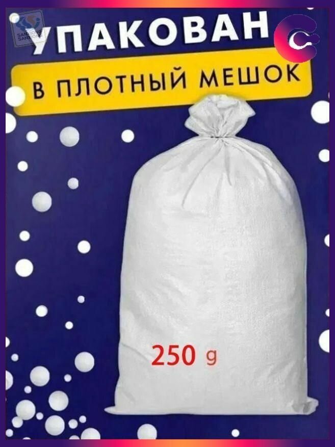 Наполнитель для кресла-мешка, Пенополистирол, 250 л