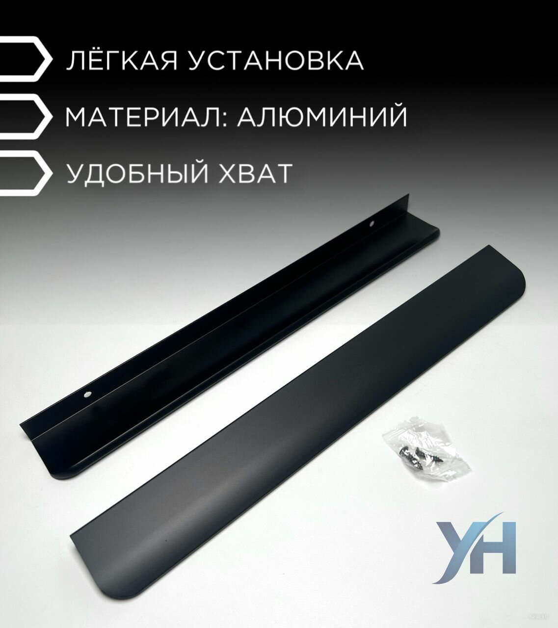 Торцевая ручка для мебели 300 мм черная 6 шт
