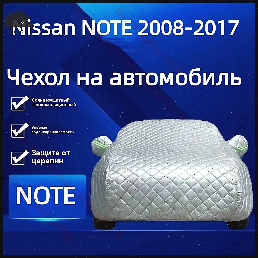 Чехол на автомобиль, Оксфорд, 1 шт.