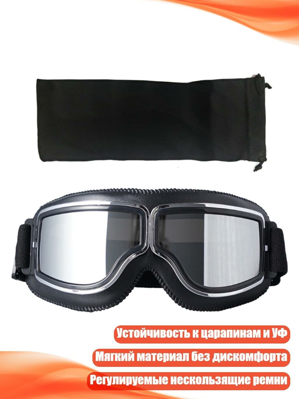 Мотоочки винтажные с кожаной оправой, Серебро - Черная кожа